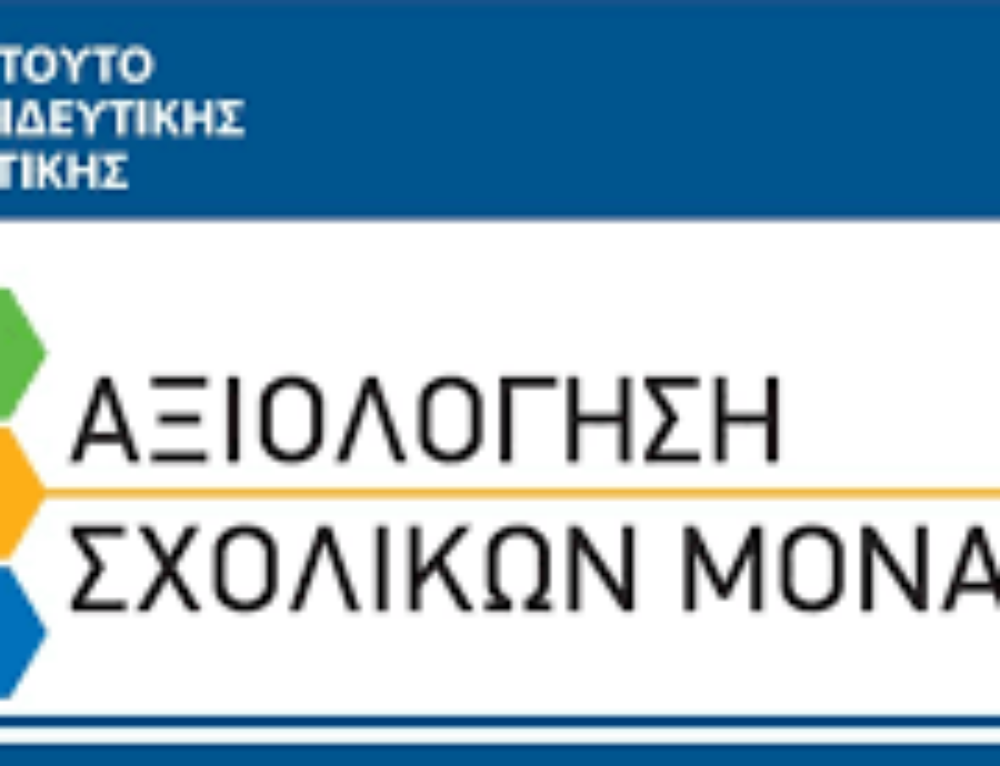 ΦΥΣΙΚΗ Α ΓΥΜΝΑΣΙΟΥ – ΧΡΗΣΙΜΑ ΑΡΧΕΙΑ ΘΕΩΡΙΑΣ ΓΙΑ ΕΞΕΤΑΣΕΙΣ ΙΟΥΝΙΟΥ – 3ο ...