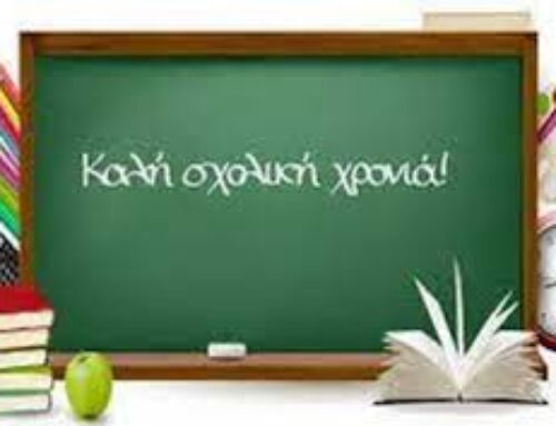 ΕΠΑΝΑΛΗΠΤΙΚΑ ΜΑΘΗΜΑΤΑ ΦΥΣΙΚΗΣ Α ΓΥΜΝΑΣΙΟΥ – 3ο Γυμνάσιο Ρεθύμνου
